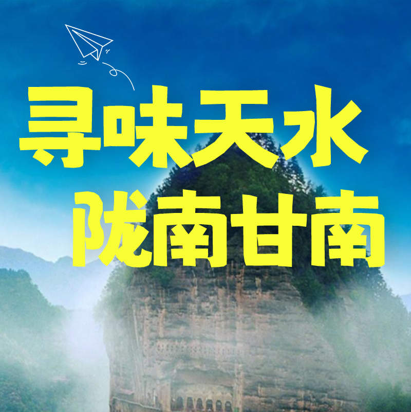 Longnan, Gannan, Tianshui (Tianshui Malatang + Maijishan Grottoes ...