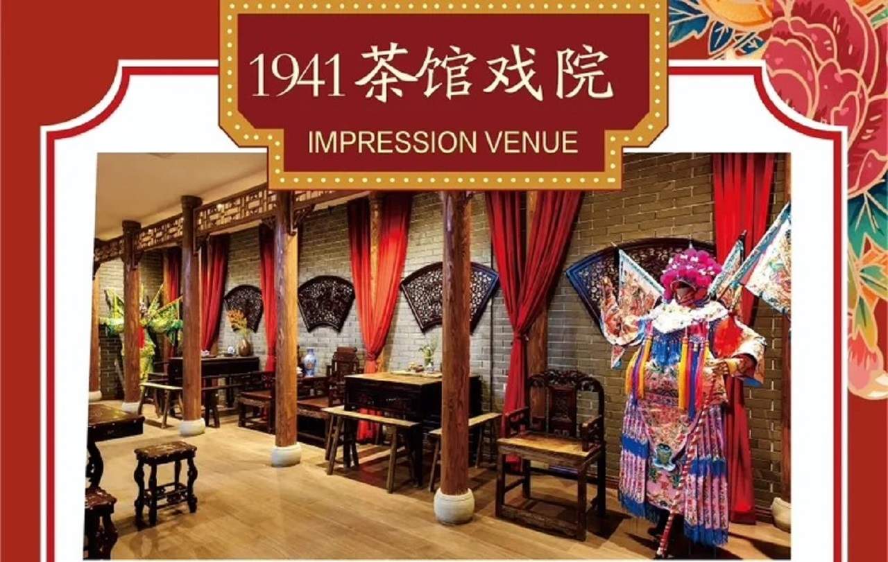 Chongqing 1941 Old Opera Theater Ticket (Sichuan Opera Face Changing + Fire Breathing + Gaiwan ...