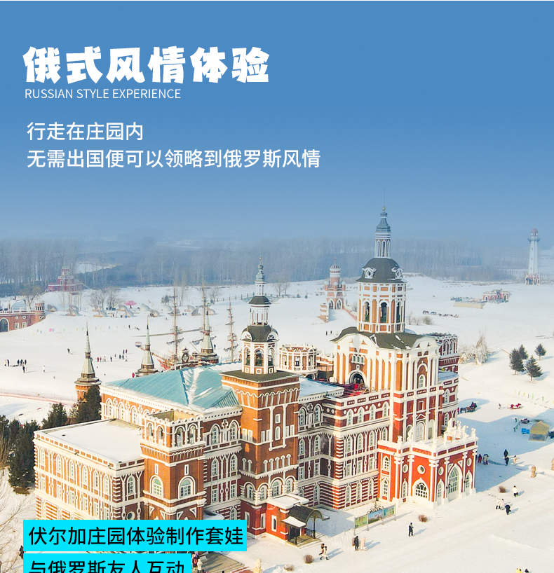 Ice and Snow Fairy Tale 6 days 5 nights parent-child study camp (Harbin ...