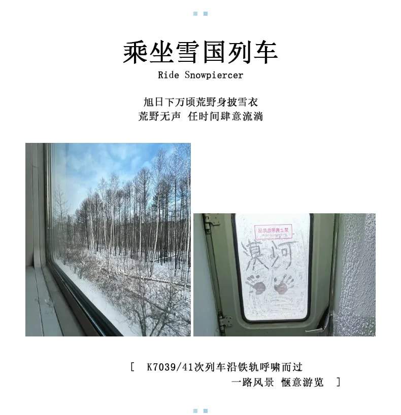 5-day tour from Harbin Mohe to the north (Mohe + Arctic Village ...