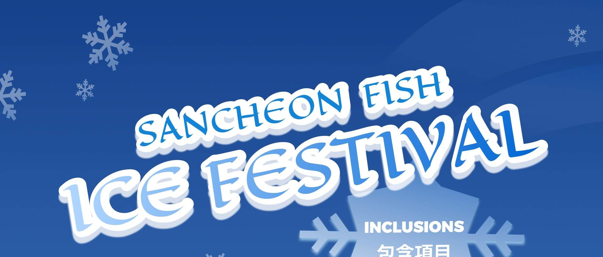 Hwacheon Sancheonfish Ice Festival & Eobi Ice Valley Tour from Seoul ...