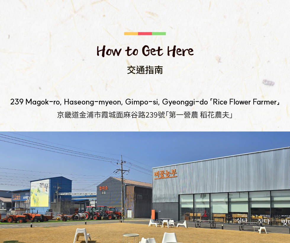 K-Food Lab by Rice Flower's Farmer - Klook Singapore