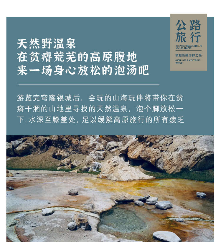 Jalur Xin-Tibet pada tanggal 13 (Jalan Raya Nasional G219 + Puma Yumcuo + Gletser Quden Nyima ...