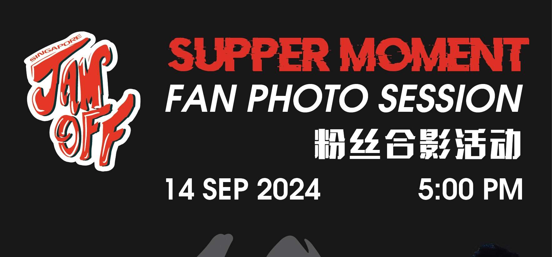 JAM OFF 2024: Supper Moment Fan Photo Session - Klook Philippines