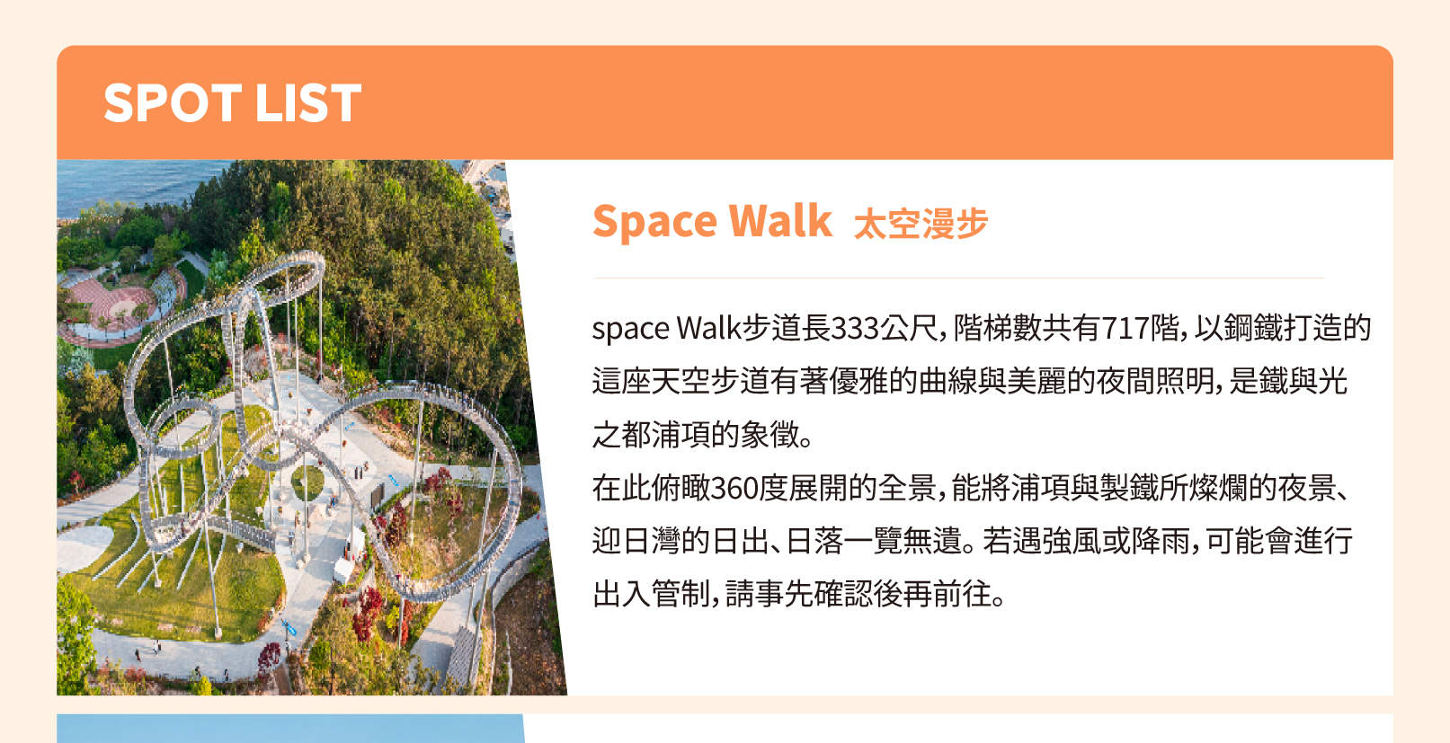 Night Pohang Space Walk & Gyeongju World Day Tour from Busan - Klook