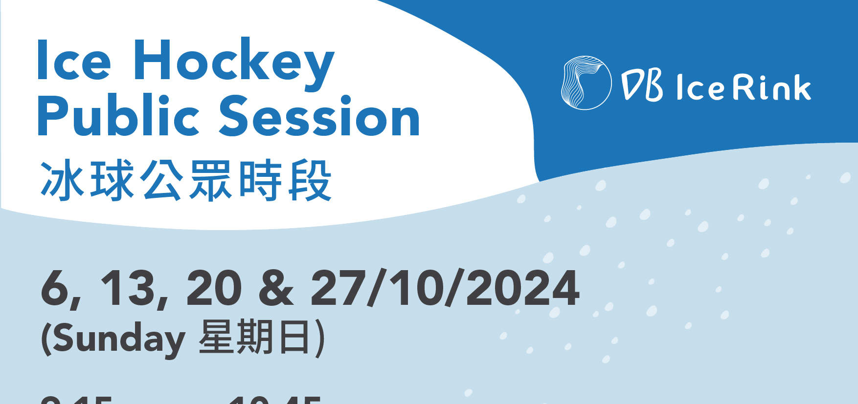 Discovery Bay Ice Skating in Hong Kong - Klook