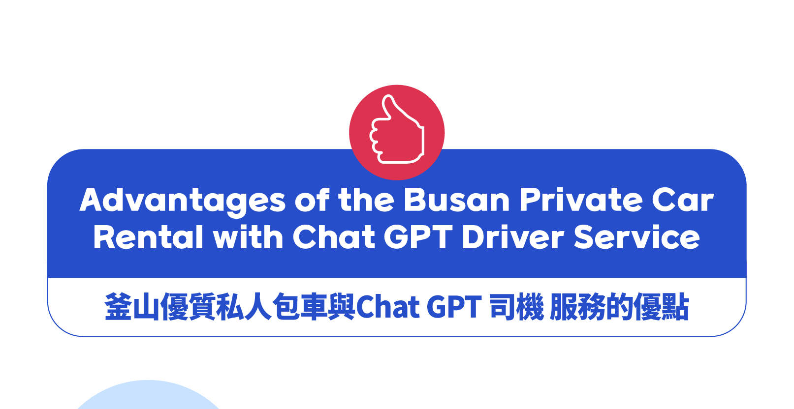 Busan Private Car Charter to Busan Major Spots - Klook