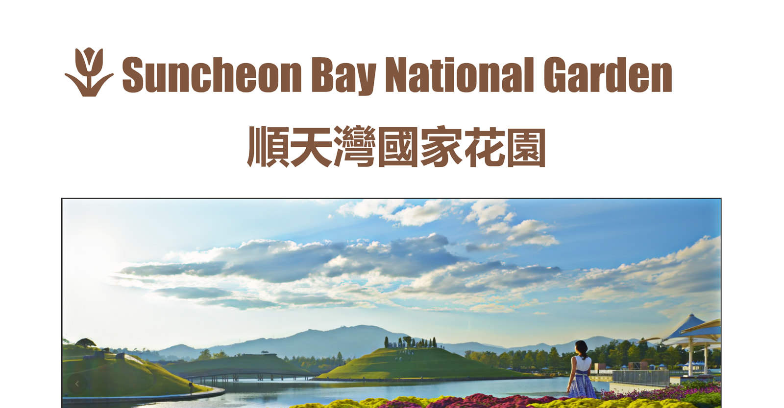 Suncheon One Day Tour - Klook