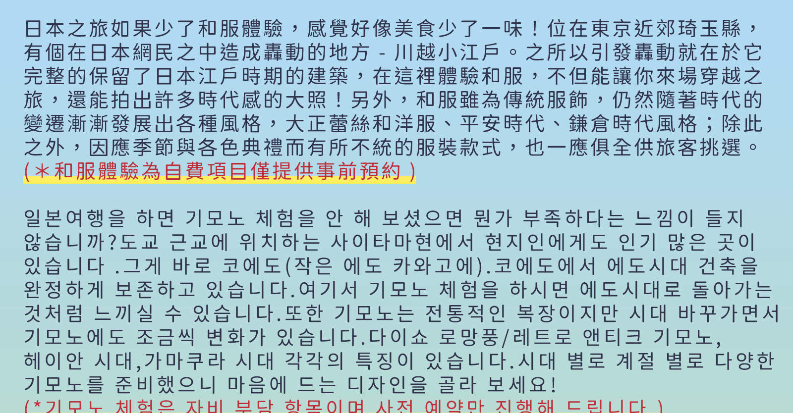 Taman Gunung Fuji Oishi x Oshino Hakkai x Koedo Kawagoe x Tur Satu Hari Memetik Buah di Kebun ...