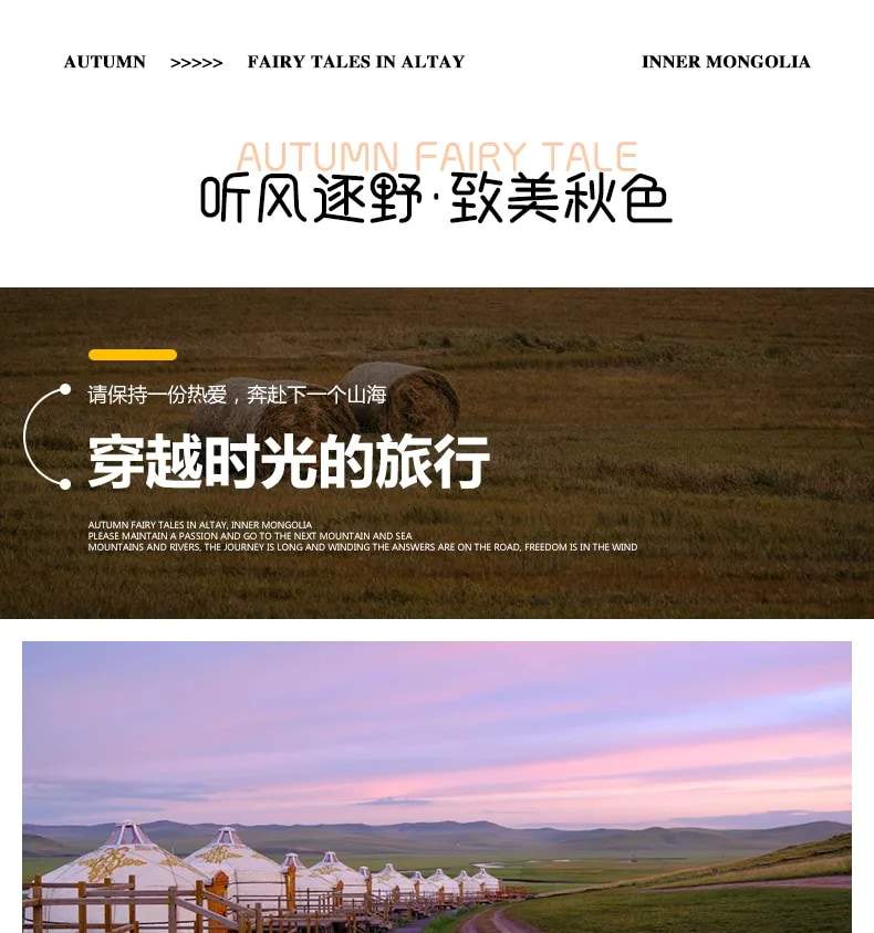 6-day tour of the Inner Mongolian grassland in Arshan (Morigele River ...