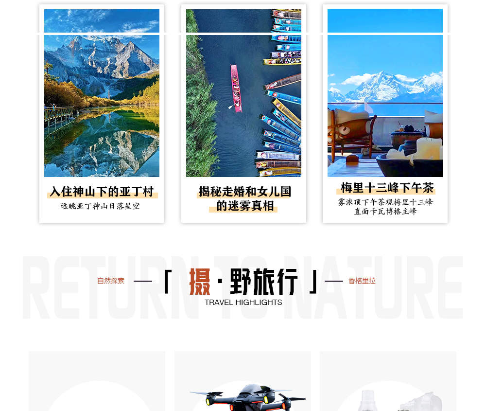 Yunnan Shangri-La Daocheng Aden Grand Ring Road High Luxury 6 days and ...