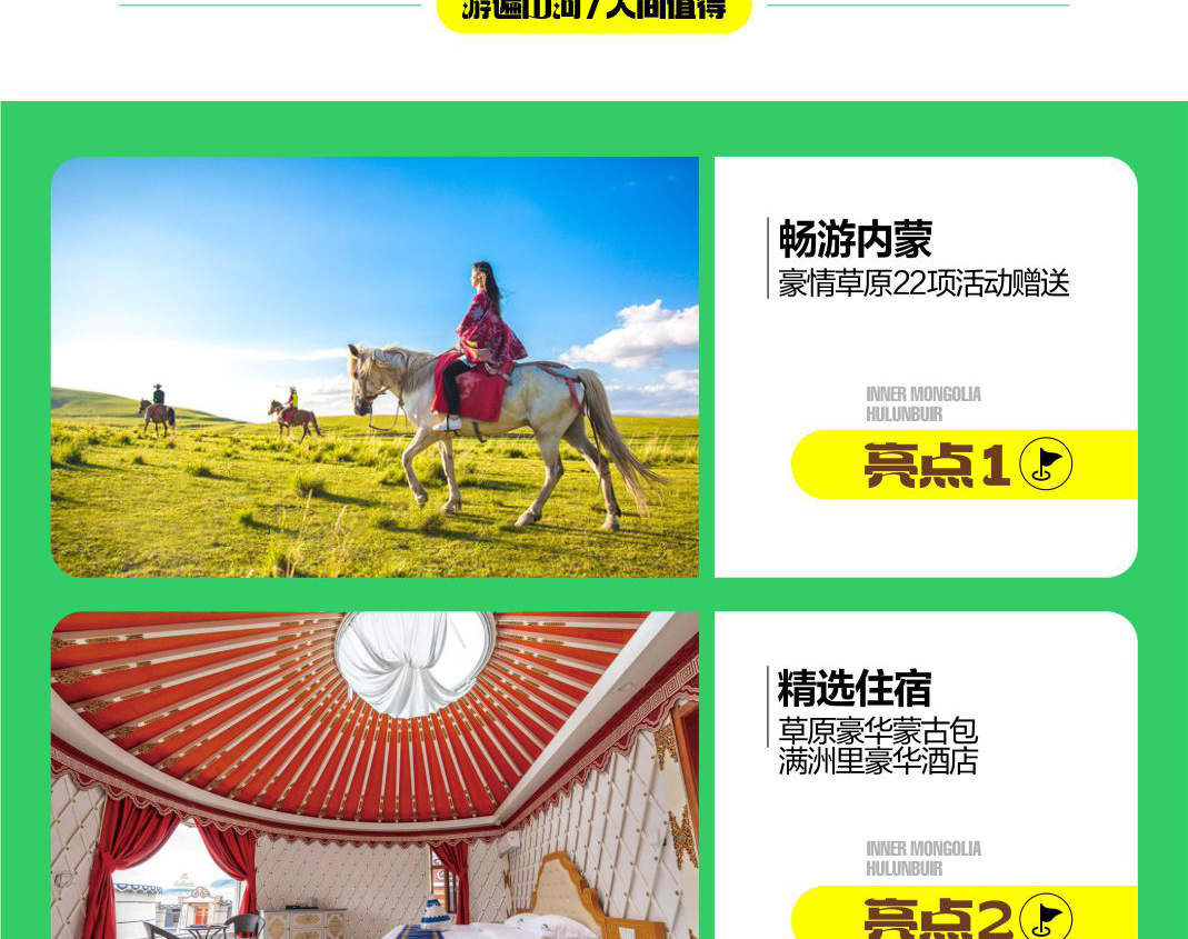 Inner Mongolia Han People