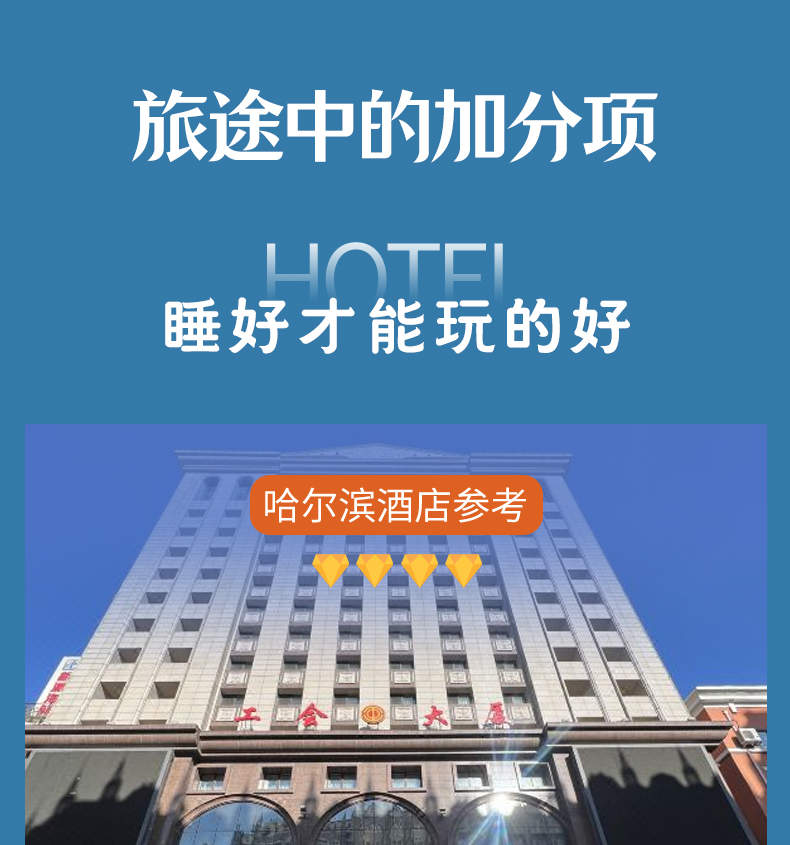 5-Day Northeast Harbin Tour (Asia Snow Highway + Snow Village + Skiing ...