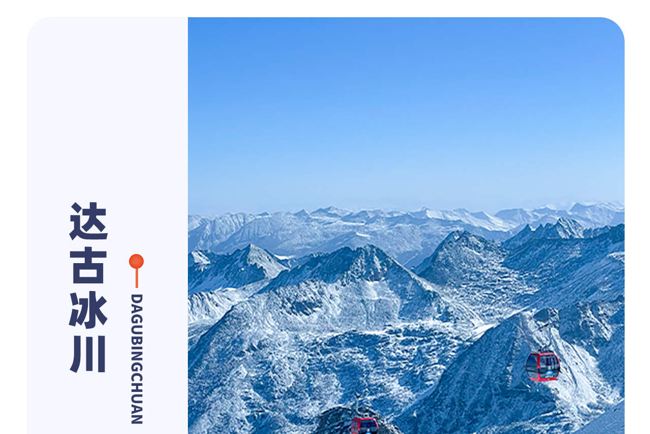 3-Day Tour of the Western Sichuan Ice and Snow Loop (Bipenggou ...