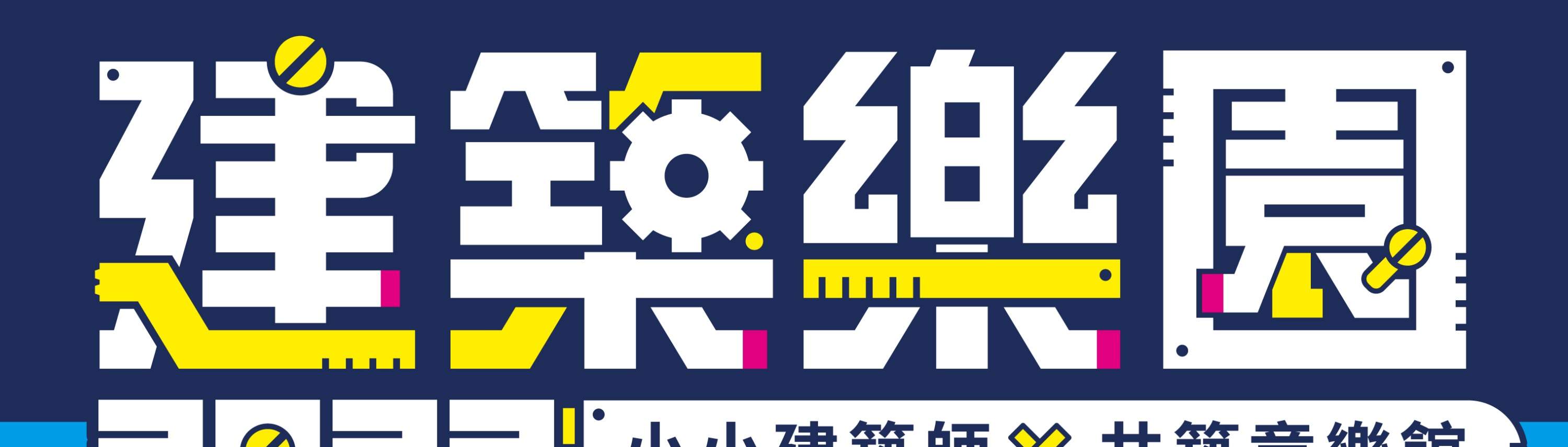 Kaohsiung 2022 Taiwan's Largest Giant Building Blocks Building Paradise ...