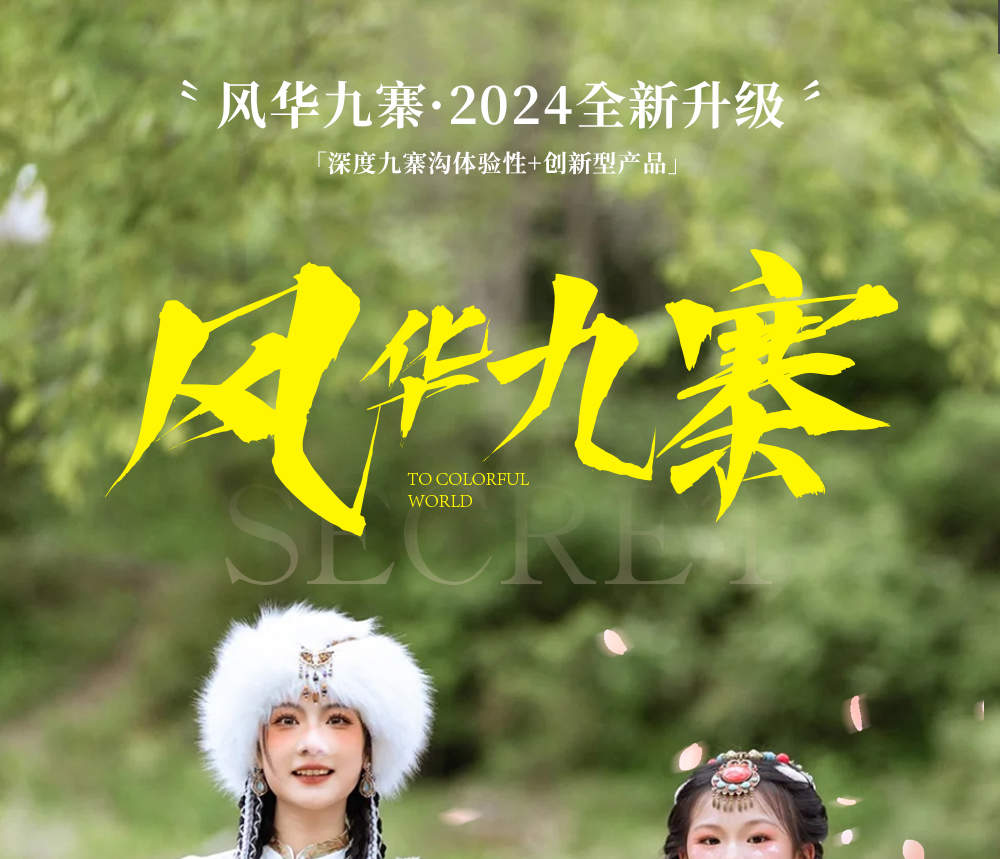 4-day tour in Jiuzhaigou (2-8 people group, Jiuzhaigou + Siguniang ...