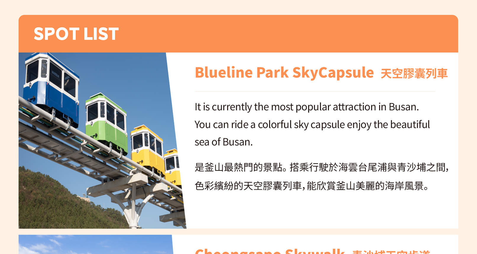 Busan Must-visit 1 Day Tour : Blue line Sky Capsule & Beach Train ...