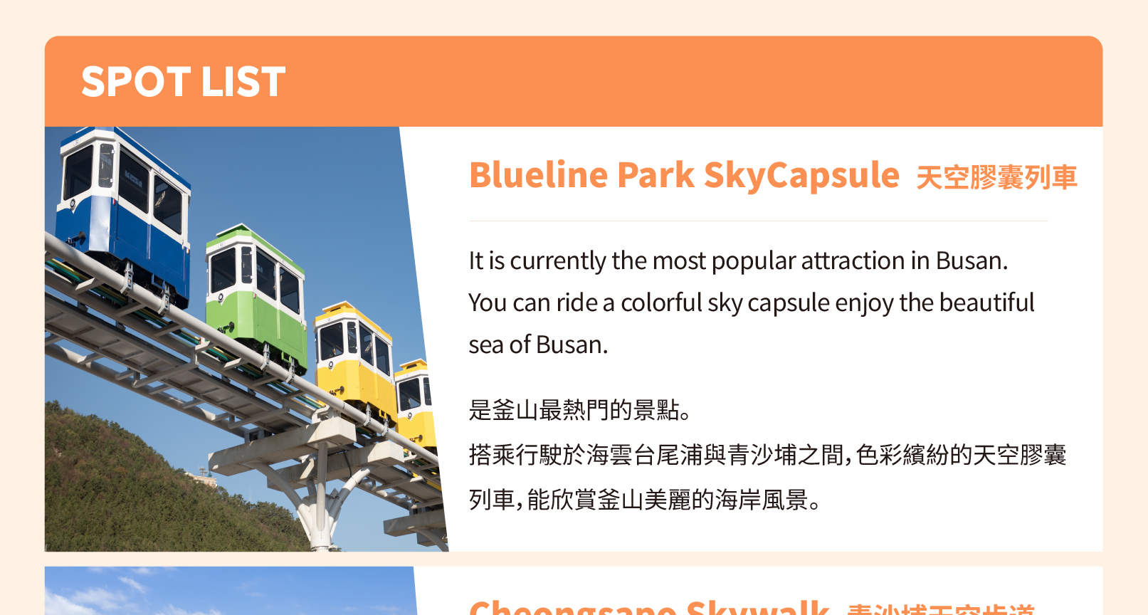Busan Must-visit 1 Day Tour : Blue line Sky Capsule & Beach Train - Klook