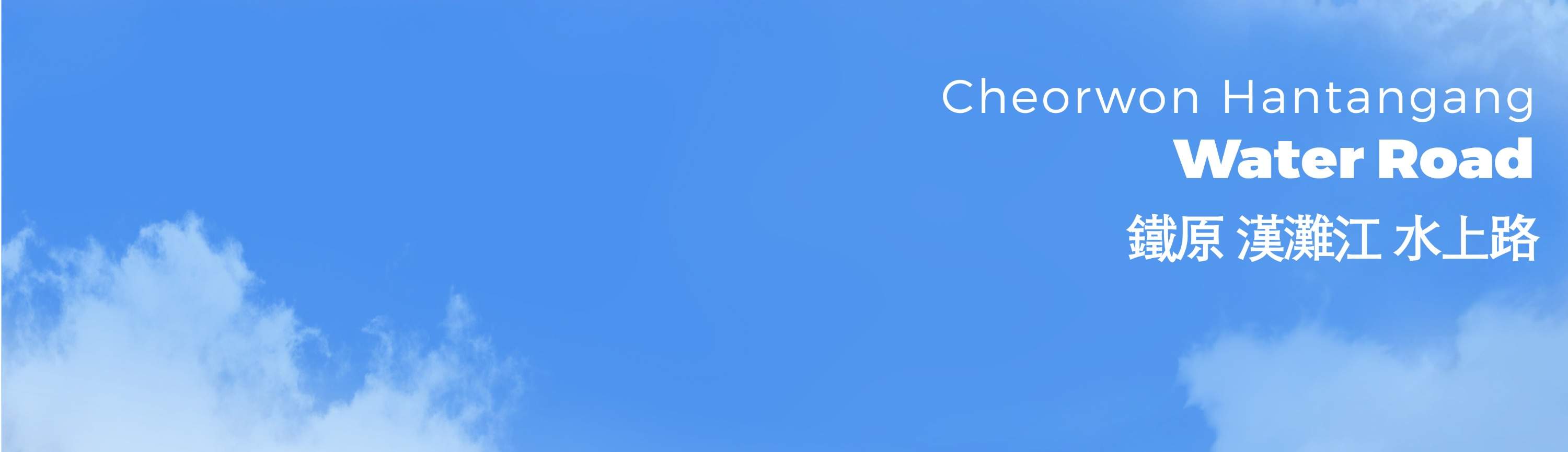 Cheolwon Canyon & Seasonal Hot Attractions One Day Tour - Klook