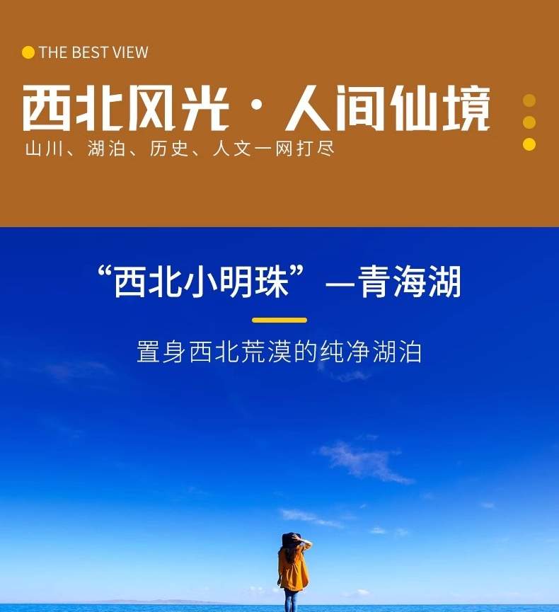 Qinghai-Gansu Panorama of Northwest China in 9 days (Qinghai-Gansu ...