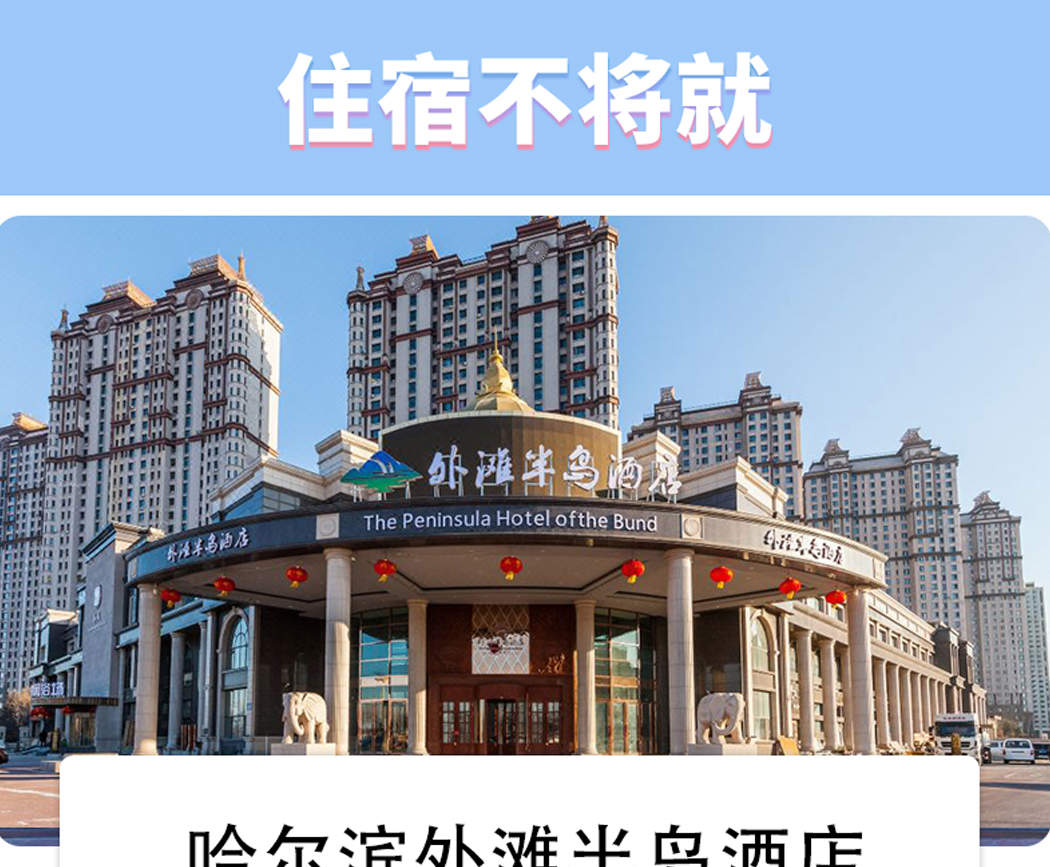 Northeast Harbin Mohe 6-day tour - Klook