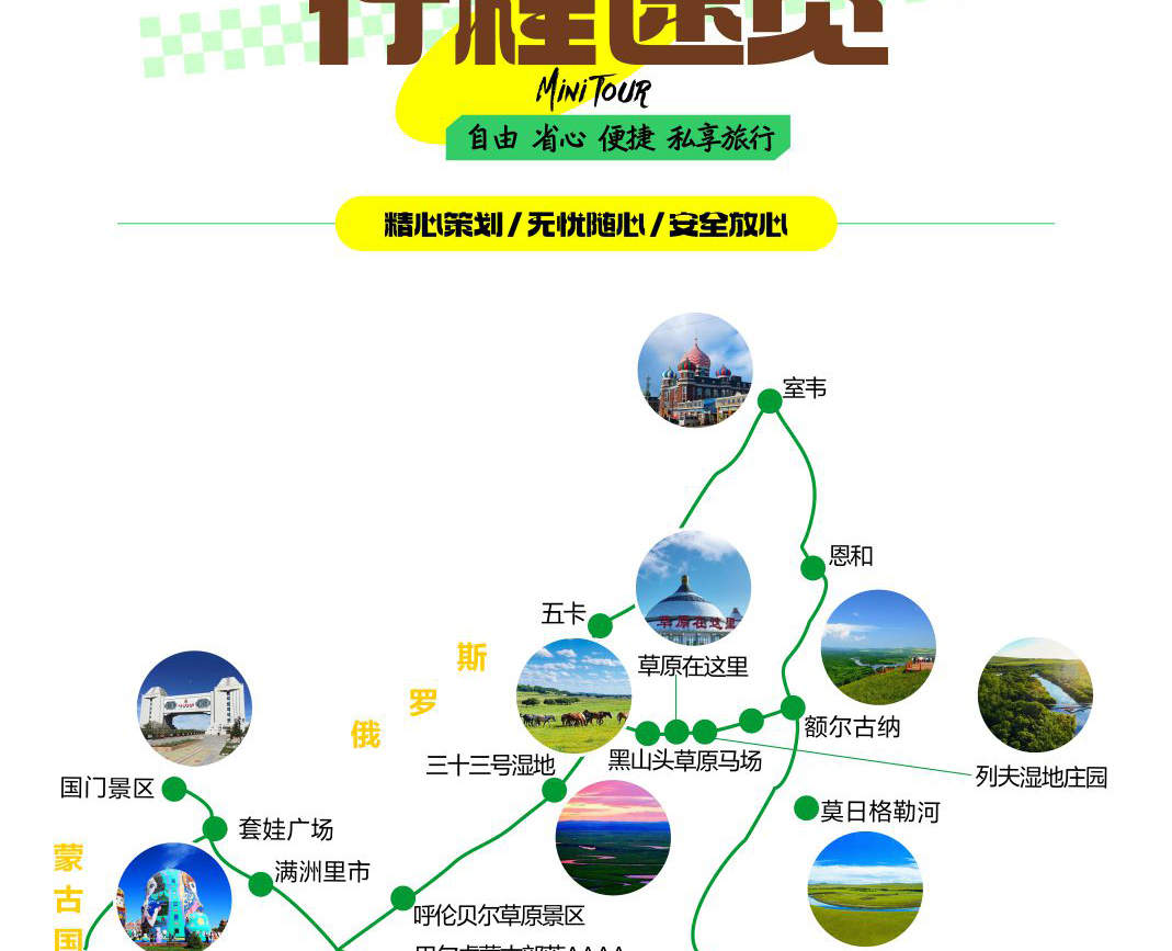 3-day tour of Inner Mongolia's dream grassland [Morigele River ...