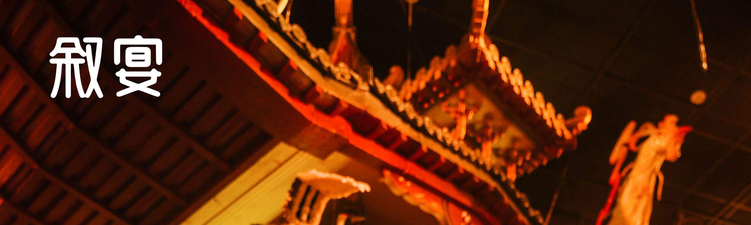 Shenzhen Xuyan - Immersive Chinese Ancient Palace Banquet - Klook Singapore