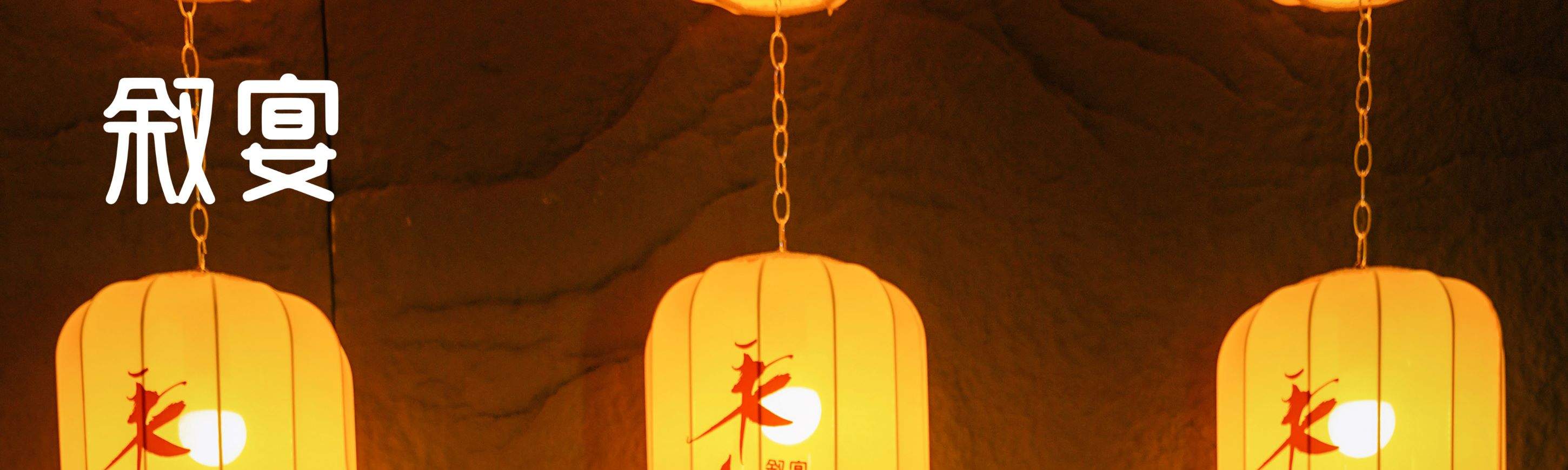 Xuyan - Immersive Imperial Feast in Ancient China | Shanghai Flagship ...