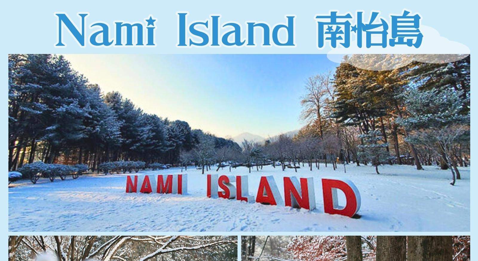 Vivaldi Snowyland & Nami & Alpaca & Strawberry Day Tour from Seoul ...