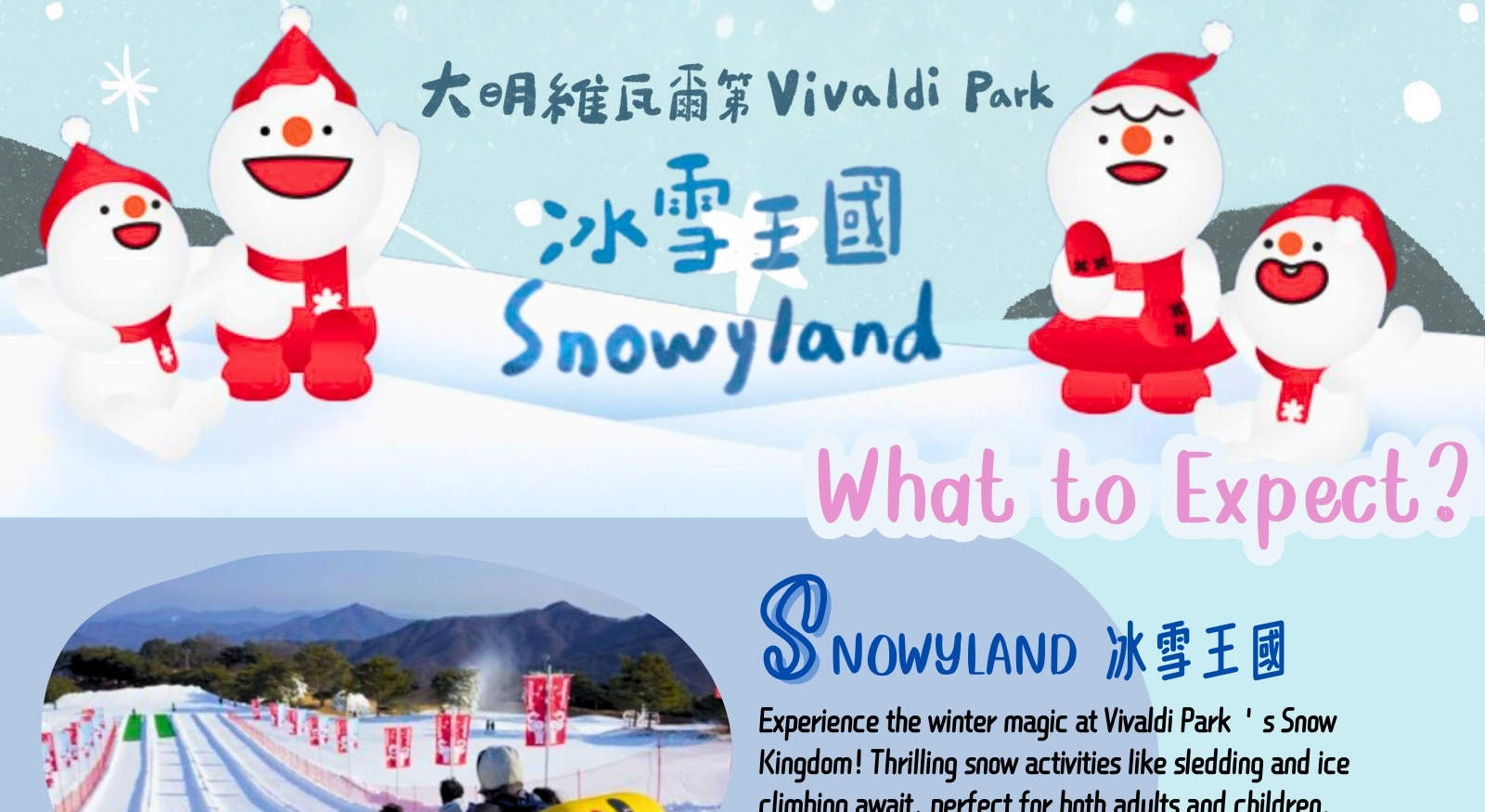 Vivaldi Snowyland / Nami / Alpaca / Strawberry / Garden (from Seoul ...