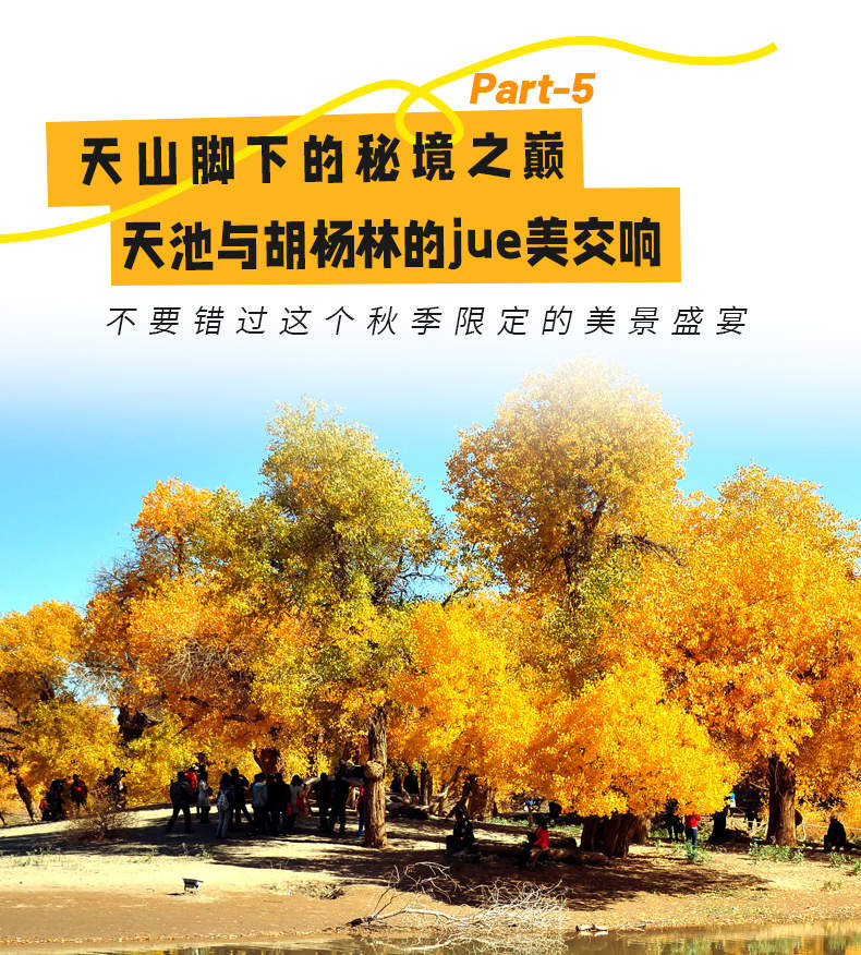 Xinjiang Autumn Altay 7 hari 6 malam (Tianshan Tianchi yang mistis ...