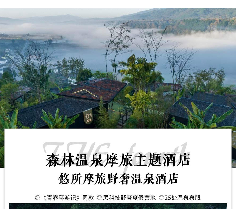 Yunnan luxury Tengchong + Mangshi 5 days (1 night in Shitouji + 2 ...