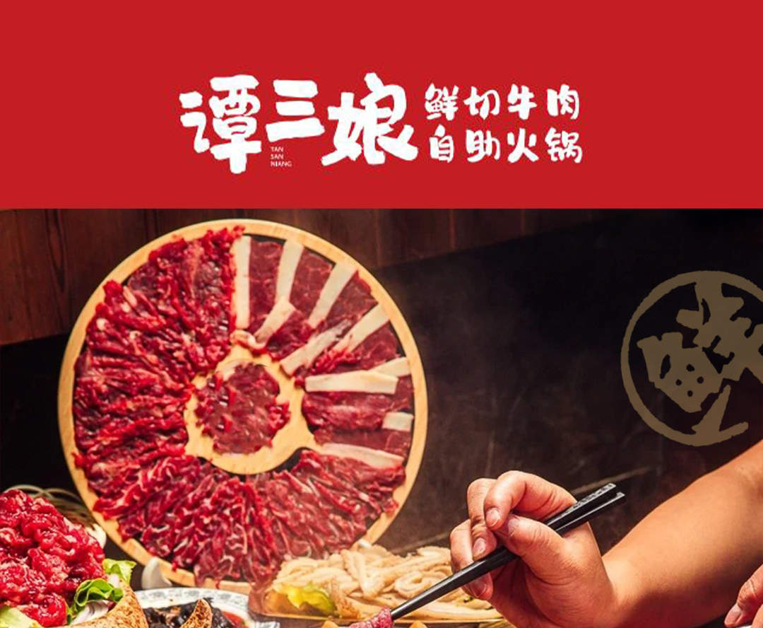 Fresh-cut beef hotpot buffet | Tan Sanniang fresh-cut beef - Klook