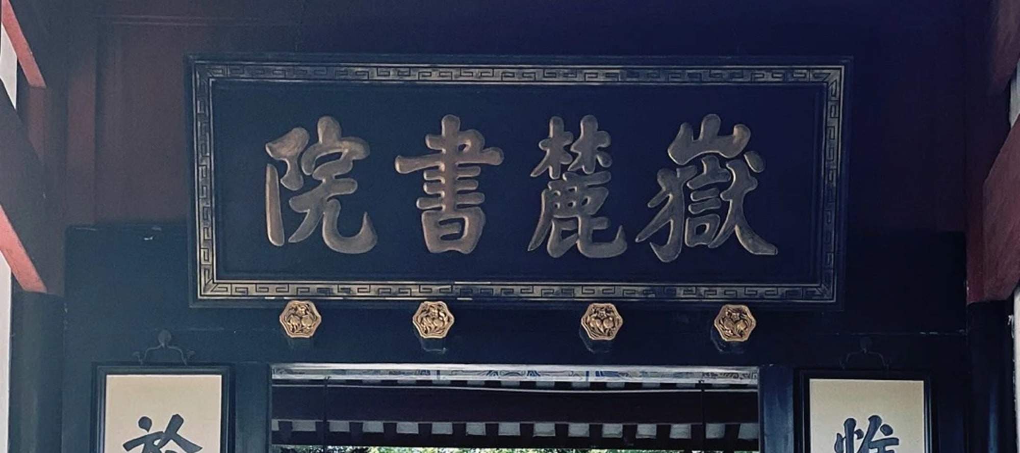 Trendy Hunan Changsha + Red Shaoshan 2-Day Small Group Tour (Yuelu Academy + Huogong Palace ...