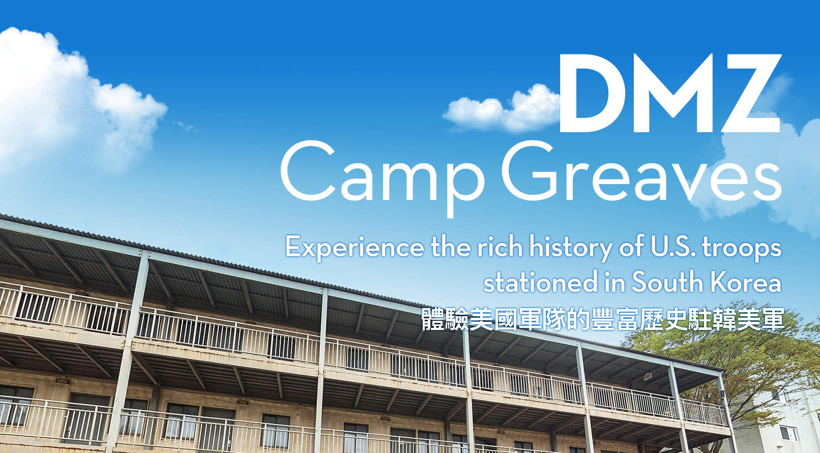 Korea DMZ (Demilitarized Zone) Drama Filming Location One Day Tour - Klook