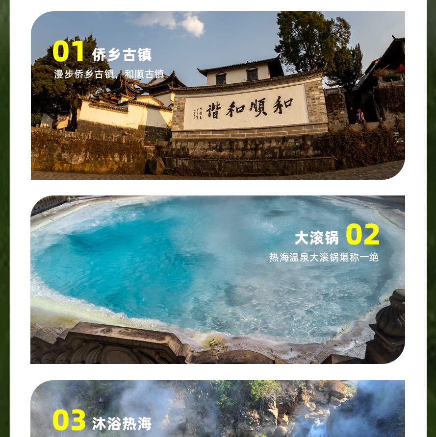 5-day family tour in Tengchong, Yunnan (Gaoligong Mountain + Rehai ...