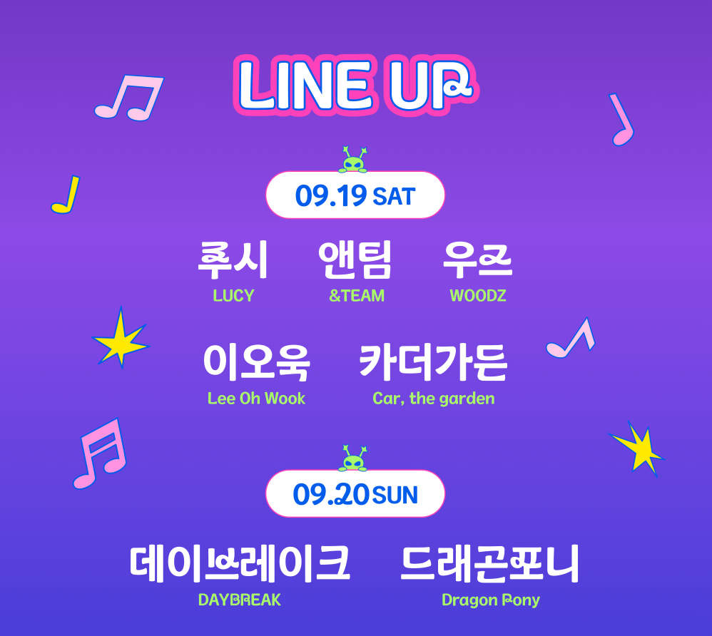 2026 Asia Top Artist Festival Ticket in Seoul - Klook