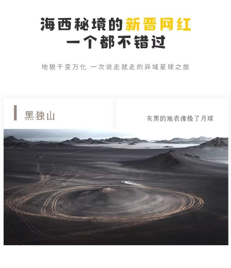 Qinghai-Gansu Panorama of Northwest China in 9 days (Qinghai-Gansu ...