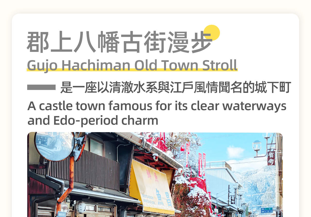 Gujo Hachiman, Bokka no Sato Snow Resort, and Bokka Onsen Day Trip ...