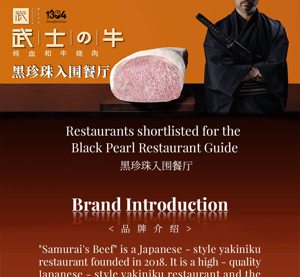 Chongqing | Samurai Beef·Pure Blood Wagyu Yakiniku (ICD Store) Grilled ...