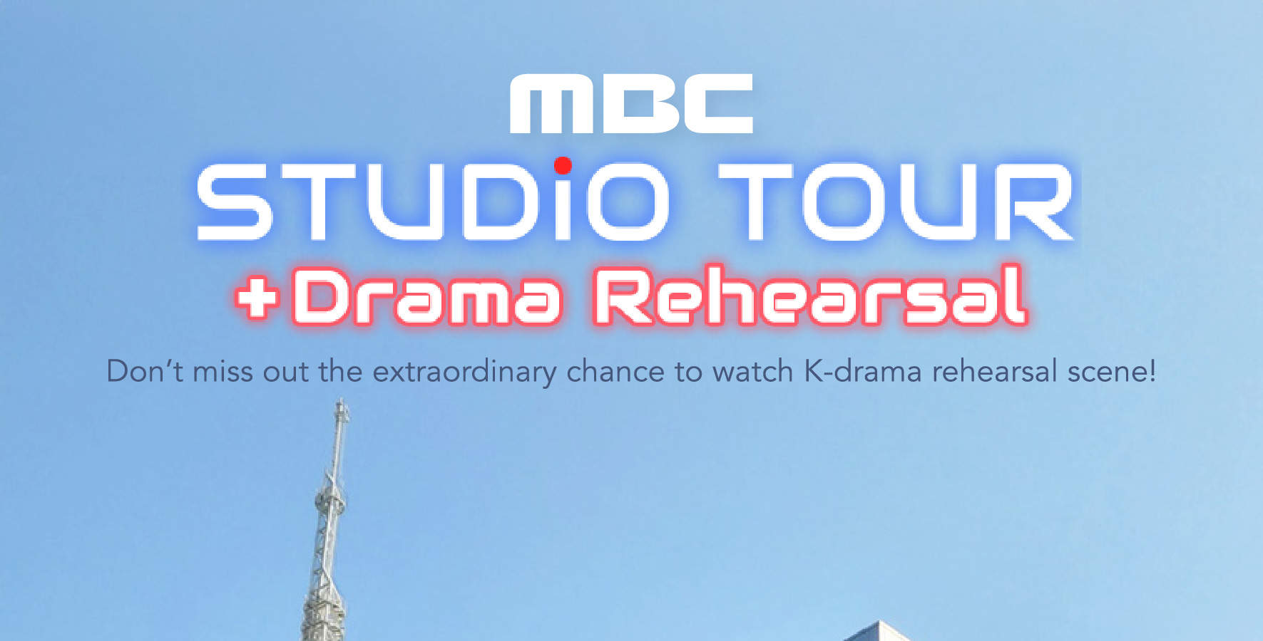 MBC STUDIO一日游（首尔出发） - Klook客路