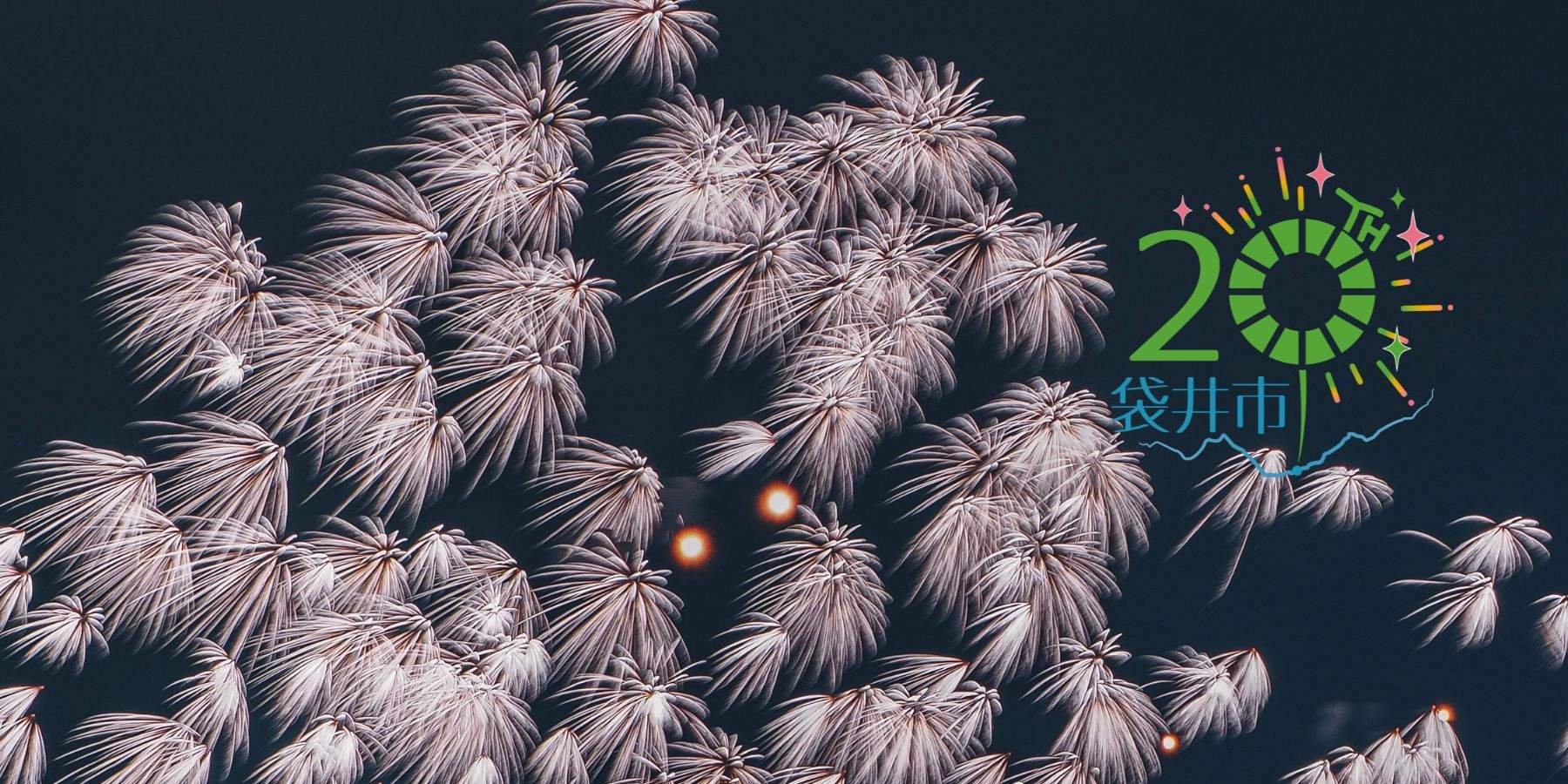 National Fireworks Master Selection & Fukuroi Enshu Fireworks Festival ...