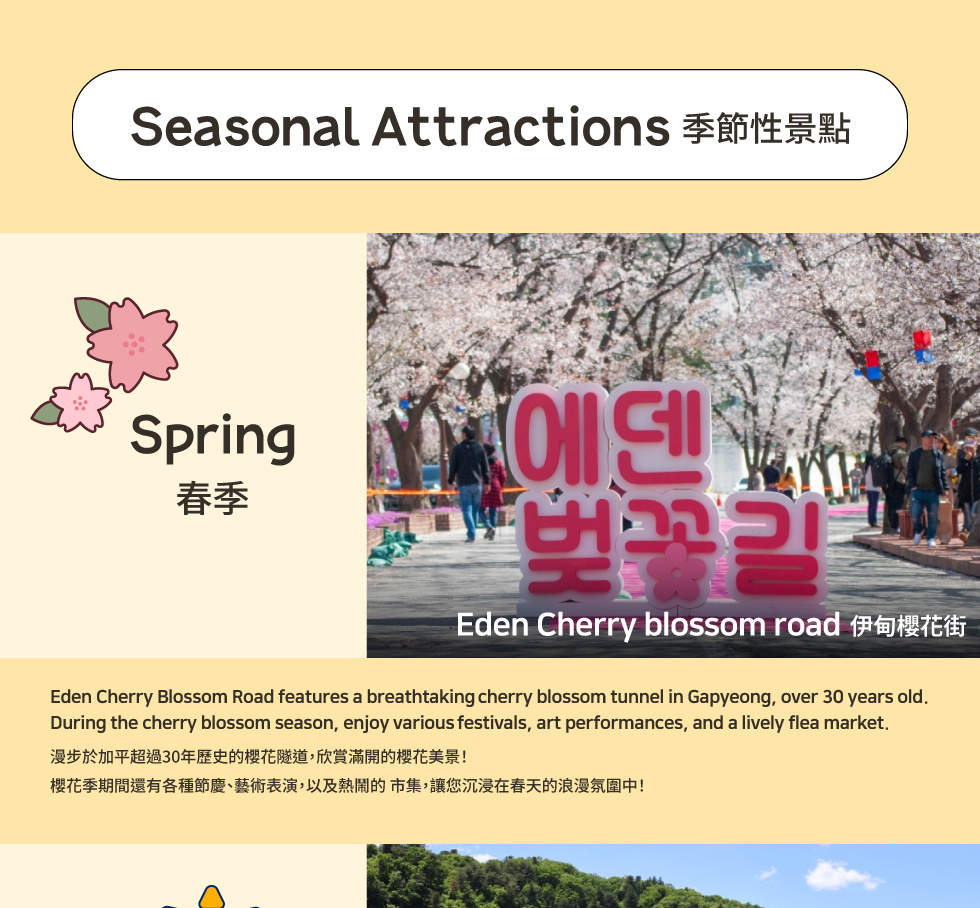 Beautiful Countryside 4 Seasons Day Tour from Seoul - Klook