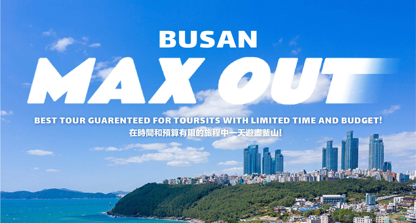 Max Out Busan : Highlight Photo Spots One Day Tour - Klook