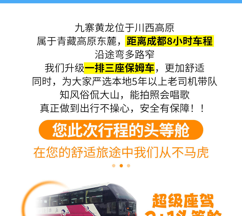 Sichuan Jiuzhaigou Huanglong High-speed Train Round Trip 3-Day Group ...