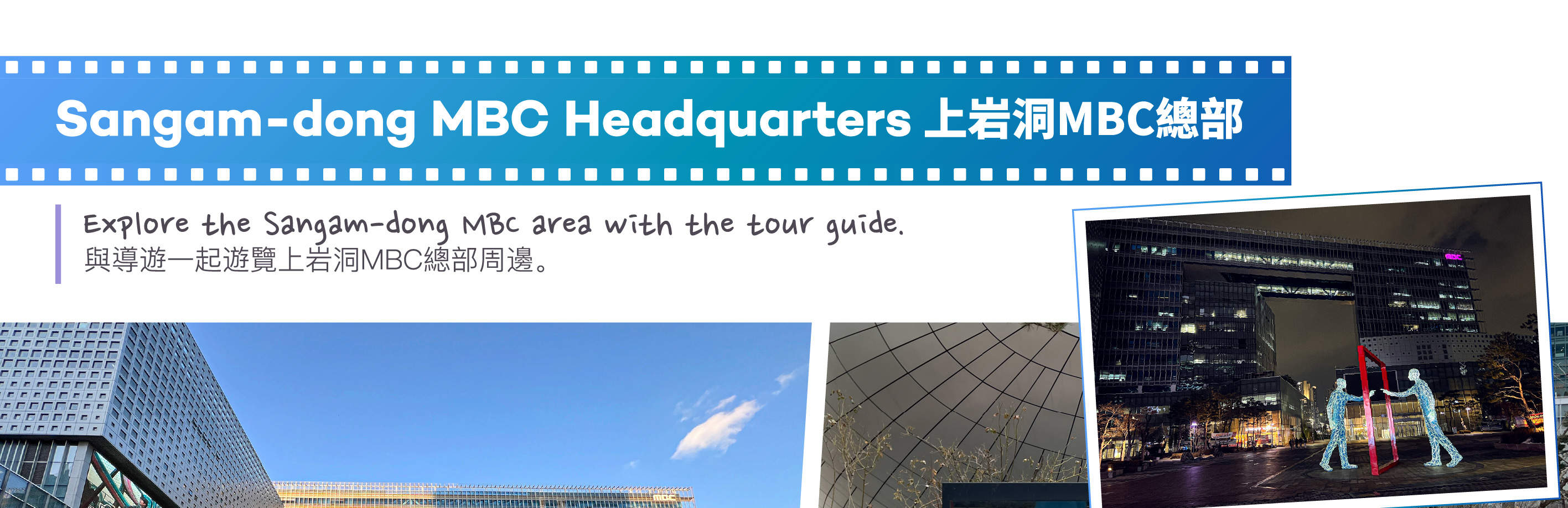 MBC STUDIO One Day Tour from Seoul - Klook India