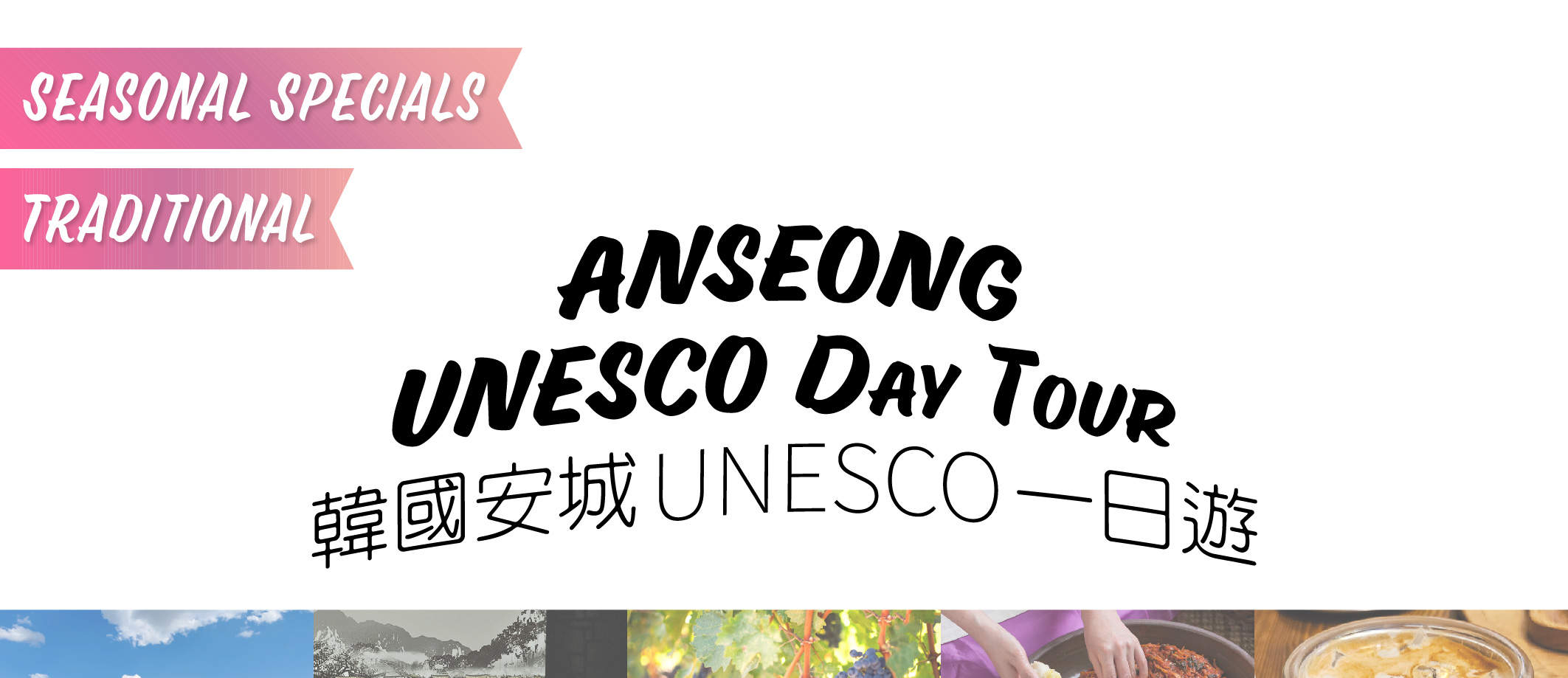 Anseong UNESCO Performance / Kimchi Making One Day Tour from Seoul ...