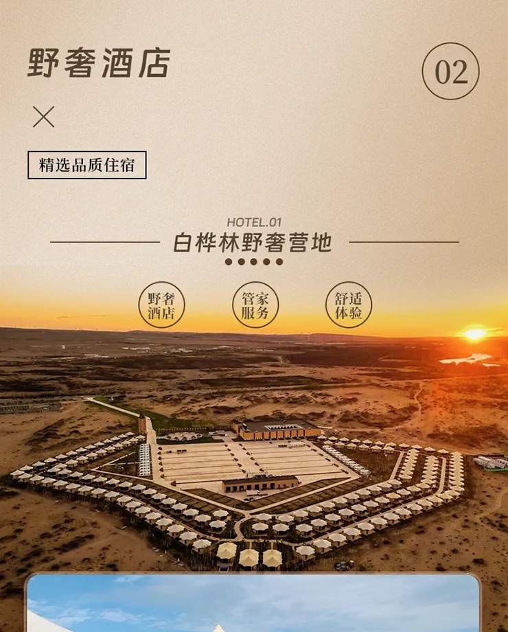 7-day Northern Xinjiang Story (2 nights of luxury accommodation in ...
