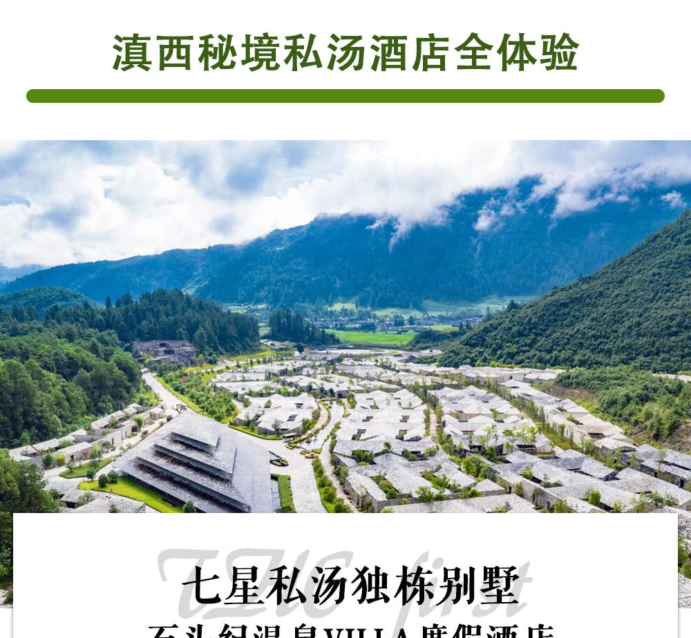 Yunnan luxury Tengchong + Mangshi 5 days (1 night in Shitouji + 2 ...