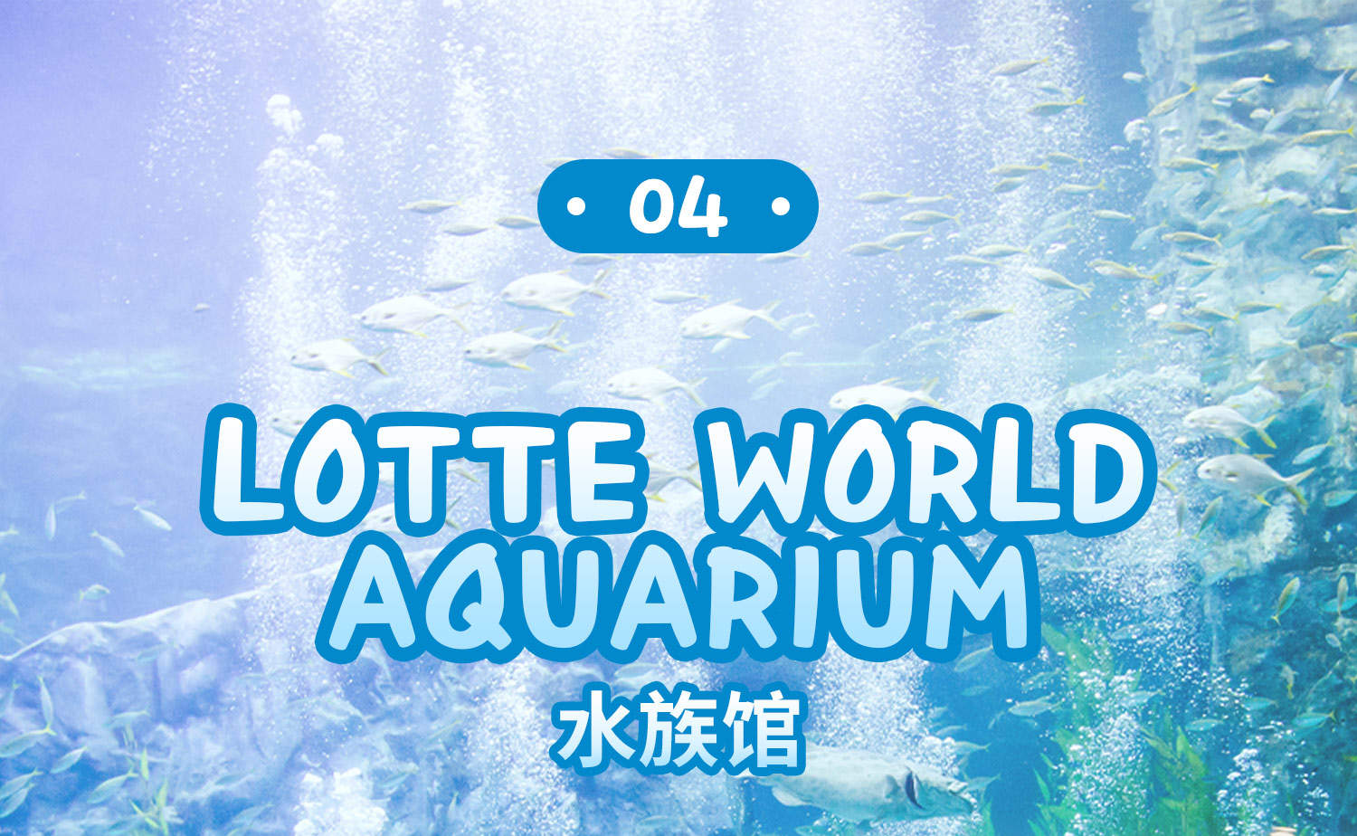 Tur Pengalaman Ultra Lotte - Klook Indonesia